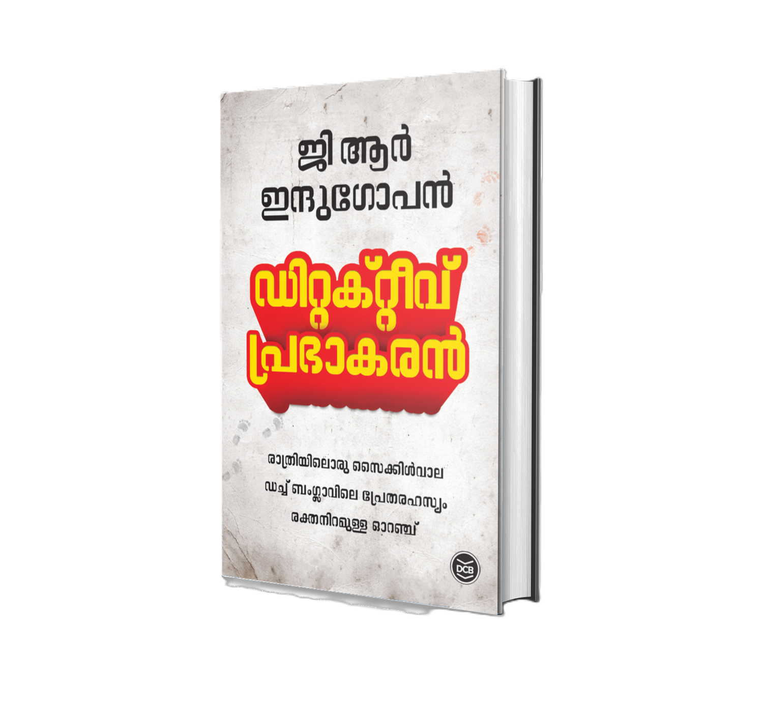 Detective Prabhakaran Malayalam Book | Buy Online Alaigram